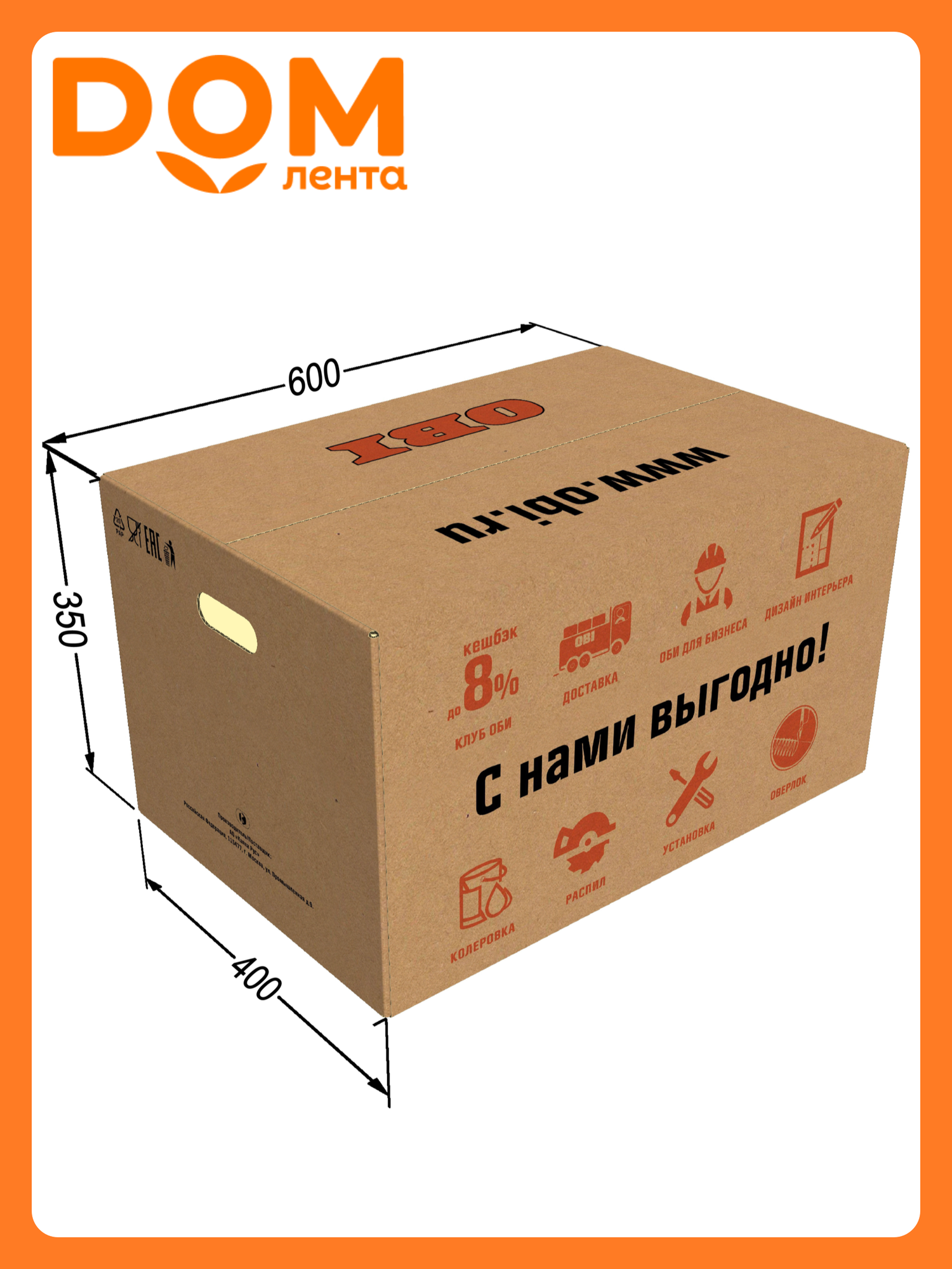 Коробка OBI, для переезда, усиленная, картонная, 60x40x35 см