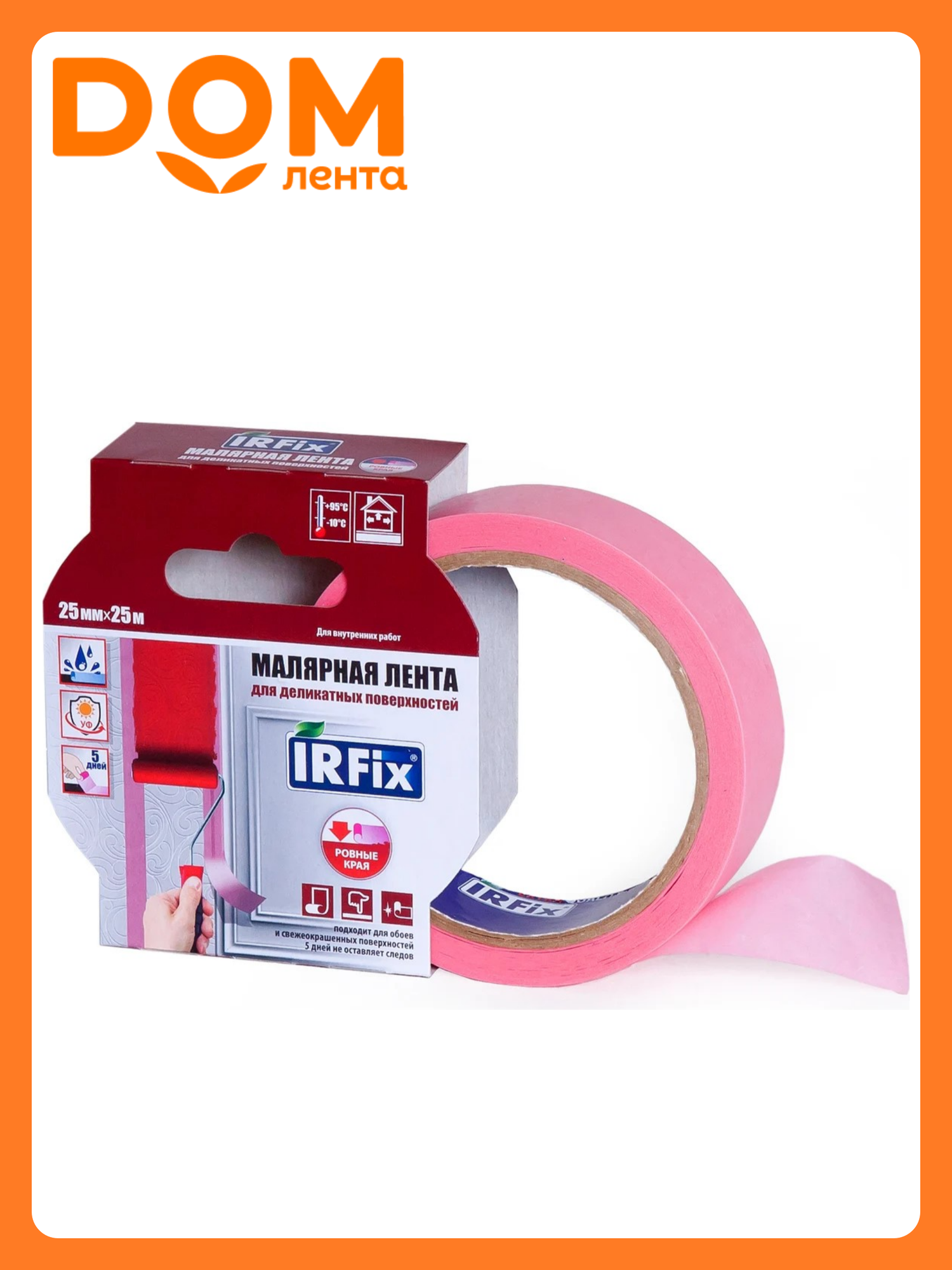 Малярная лента IRFIX EXTRA для деликатных поверхностей 25мм х 25м розовая
