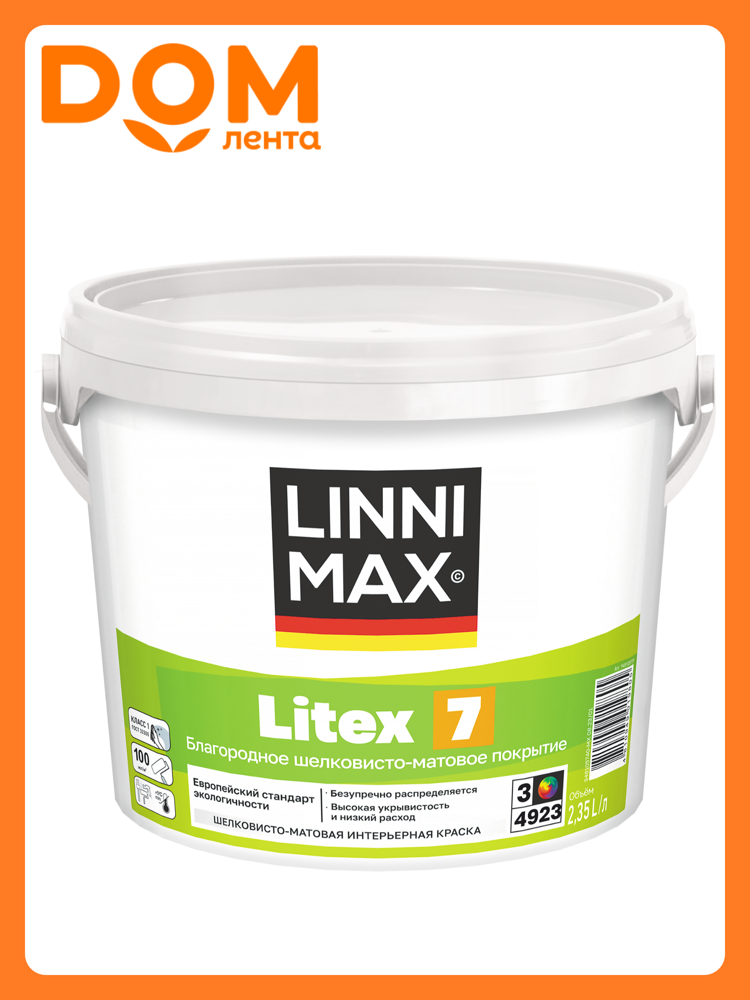 Краска водно-дисперсионная для внутренних работ LINNIMAX Litex 7 / Литекс 7 База 3 2,35 л