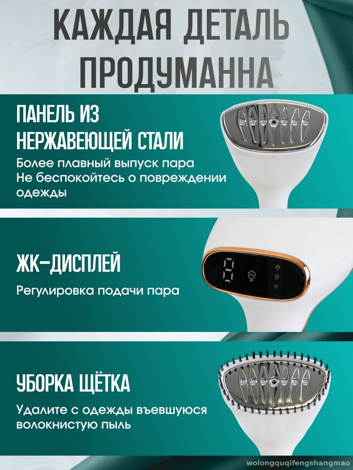 Отпариватель для одежды — фото 1