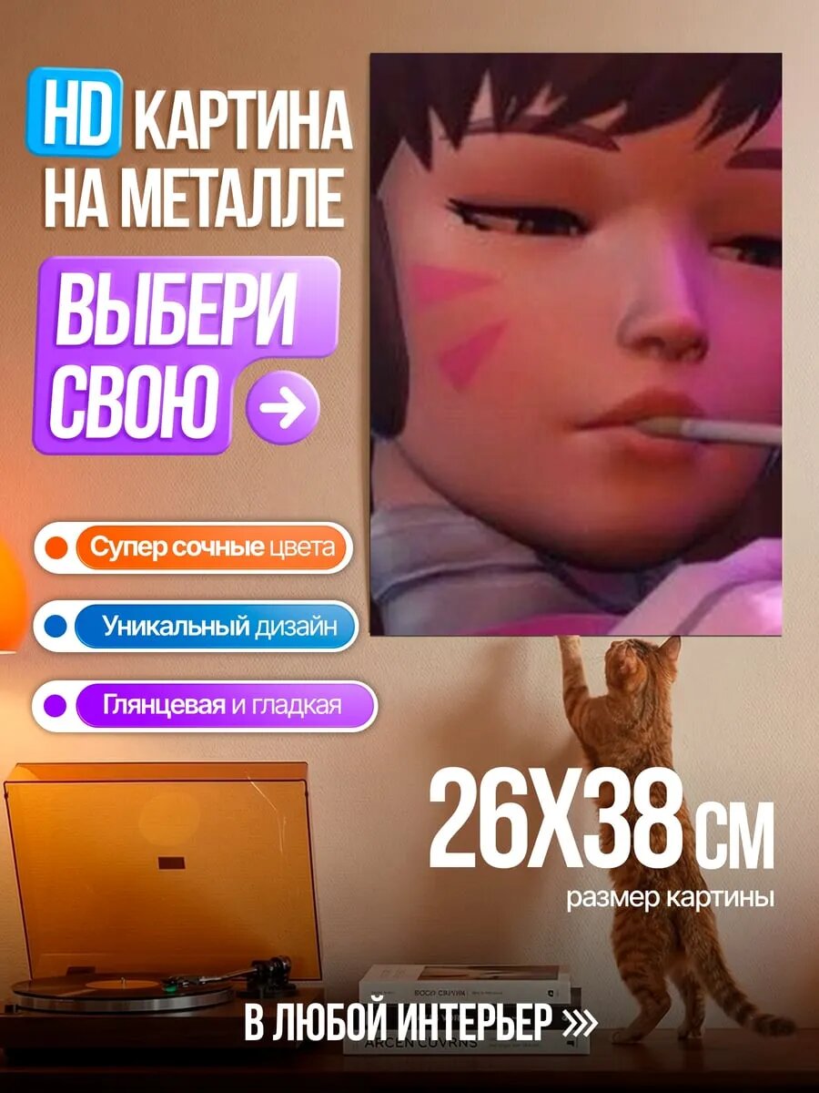 Картина на HD металле Дива курит