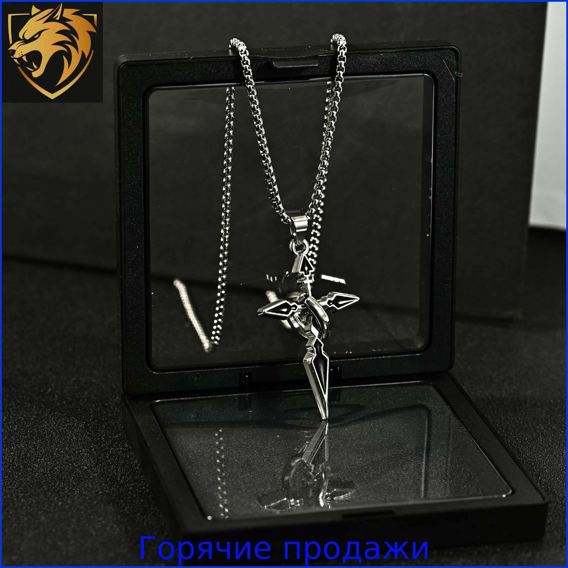 Цепь