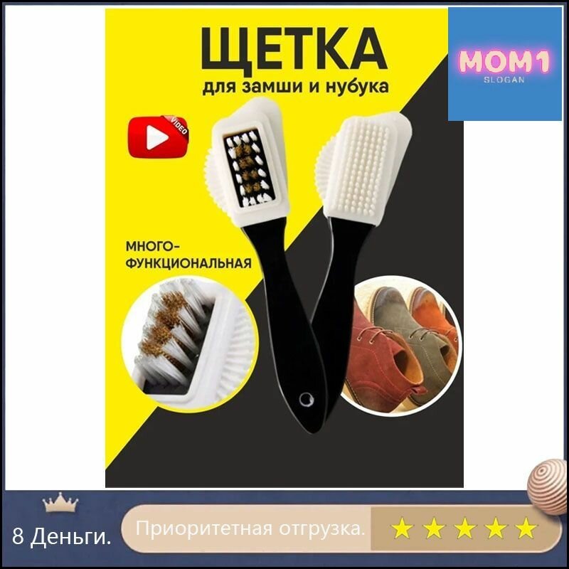 Щётка тройная для нубука и замши — каучуковый ластик, латунная проволока и ворс для чистки швов и подошвы (3-в-1)