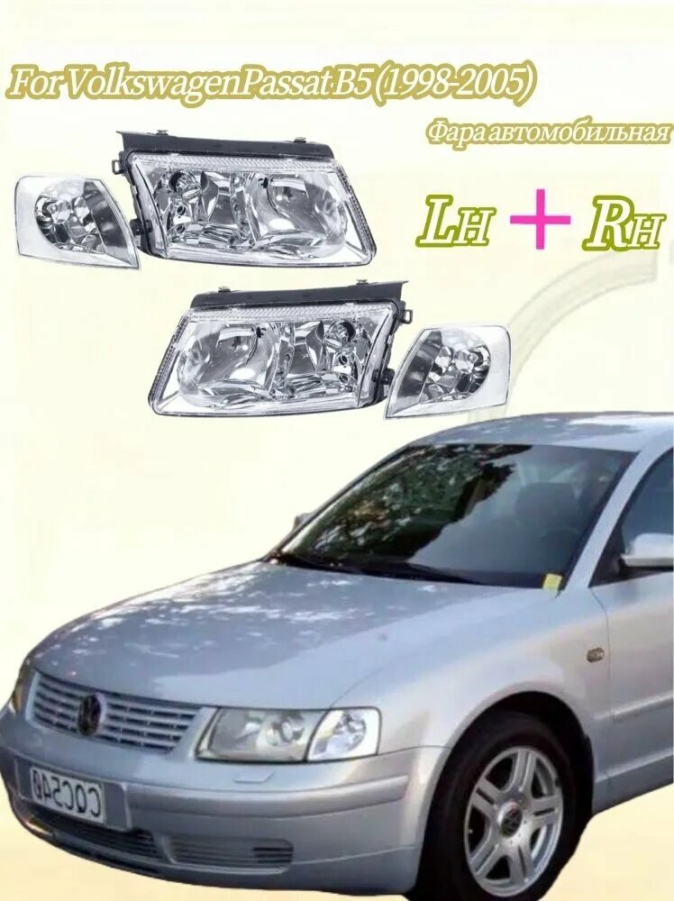 Volkswagen Фары автомобильные, 2 шт, арт. Volkswagen Passat B5 (1998-2005) Фары