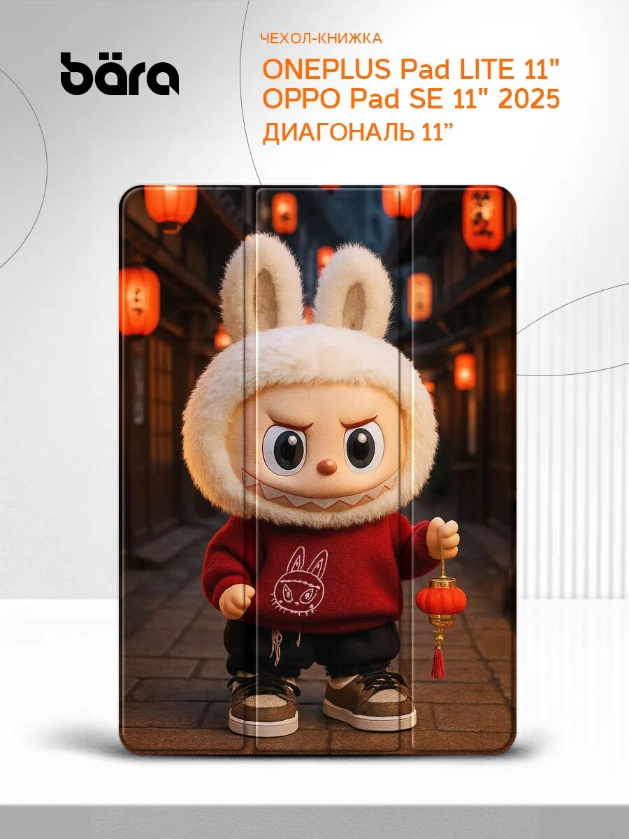 Чехол книжка на OnePlus Pad Lite/Oppo SE 11" 2025, чехол для планшета, защитный, кожаный, с картинкой