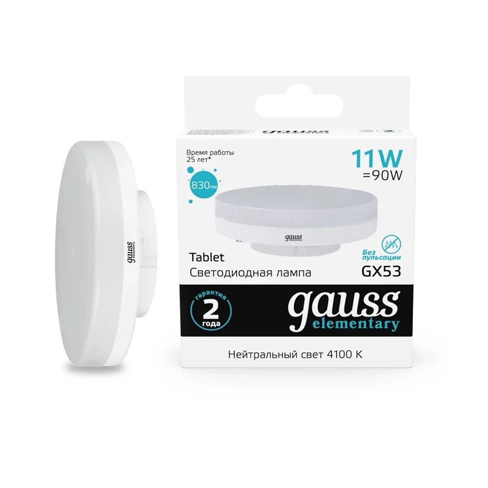 Лампа Gauss Elementary Таблетка GX53, 11 Вт, 830ЛМ, 4100K