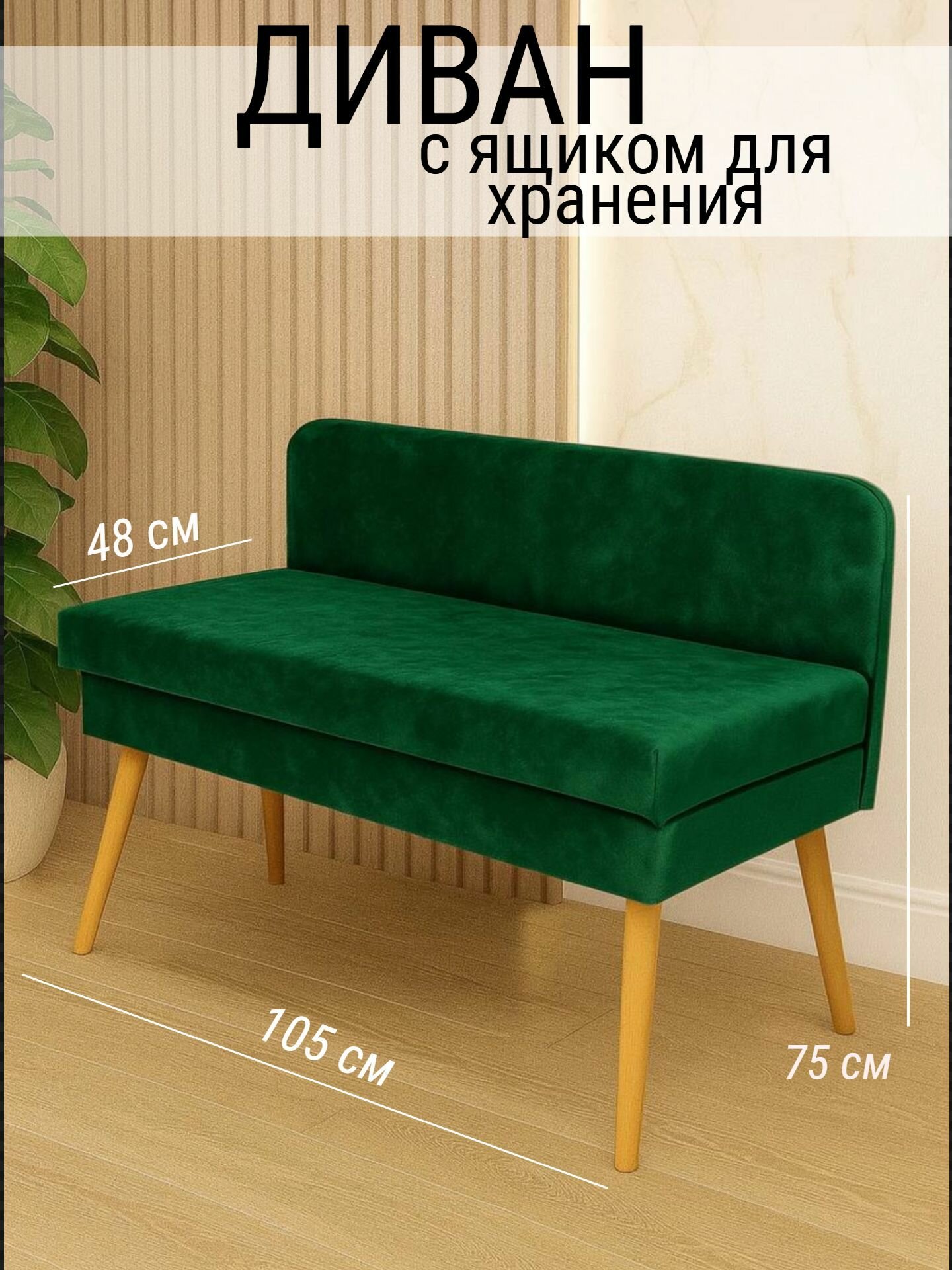 Диван на кухню с ящиком Эда кушетка велюр тёмно-зеленый Crush 18