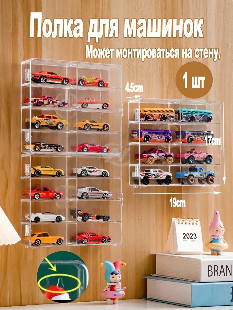 Полка гараж для машинок 8 ячеек для моделей 1:64. Белая, акриловая, в сборе