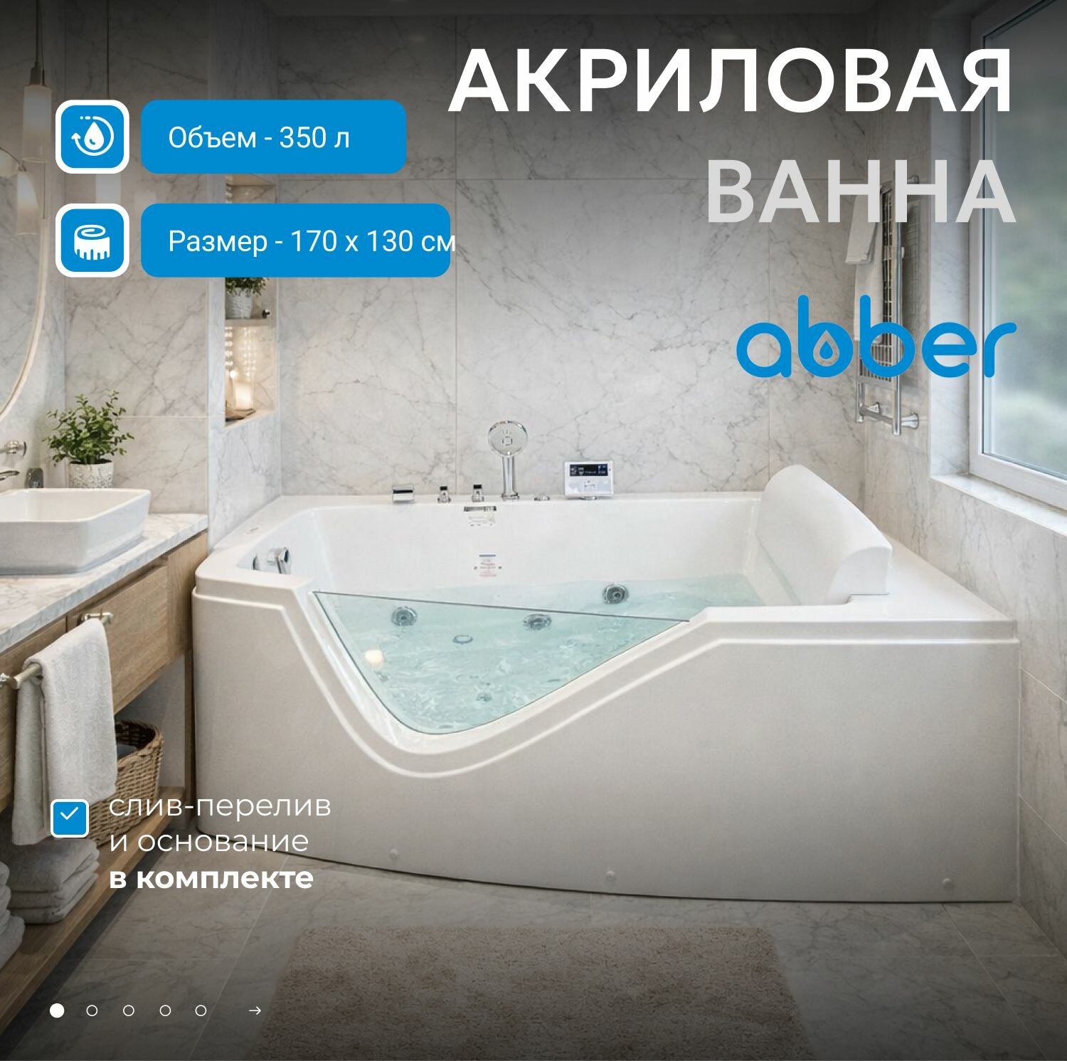 Акриловая ванна Gemy G9056 K R 170x130 пристенная