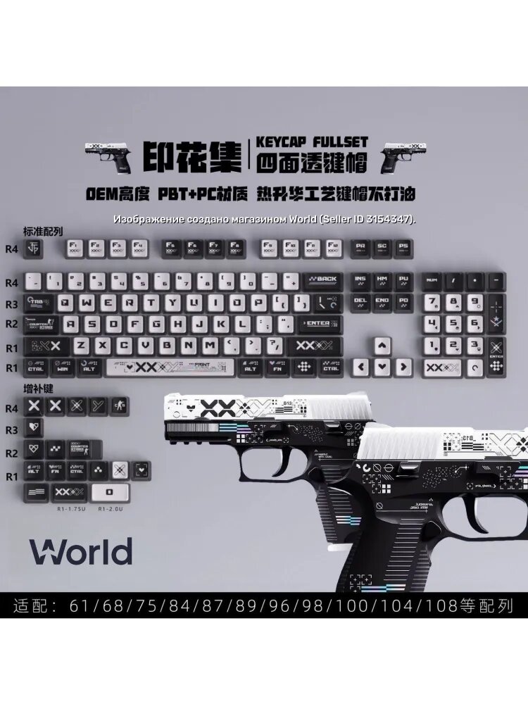 Кейкапы для механической клавиатуры, БелыйПринт WhitePrint, 119 шт, PBT+PC, сублимационная печать, профиль MDA, 4-сторонняя подсветка пудинг (в коробке)