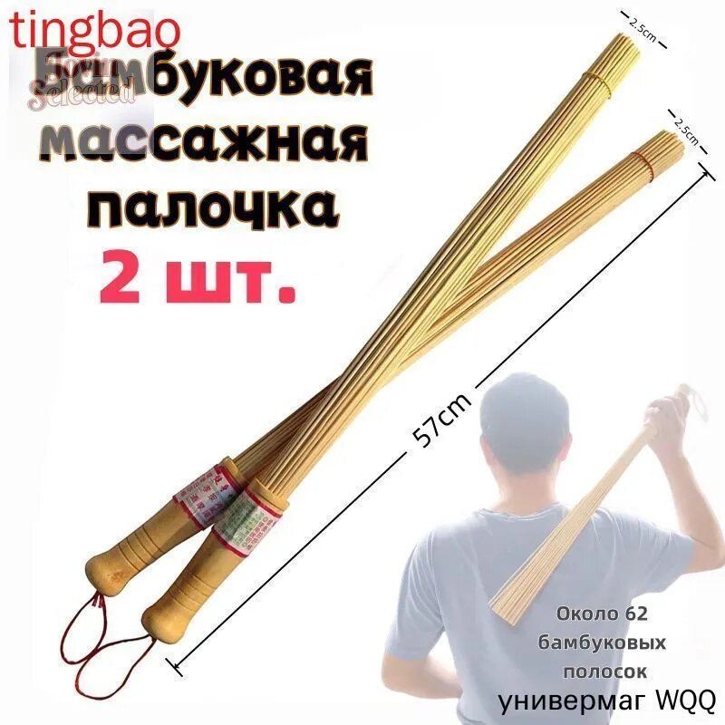 Веник для бани Бамбуковый, 2 шт.