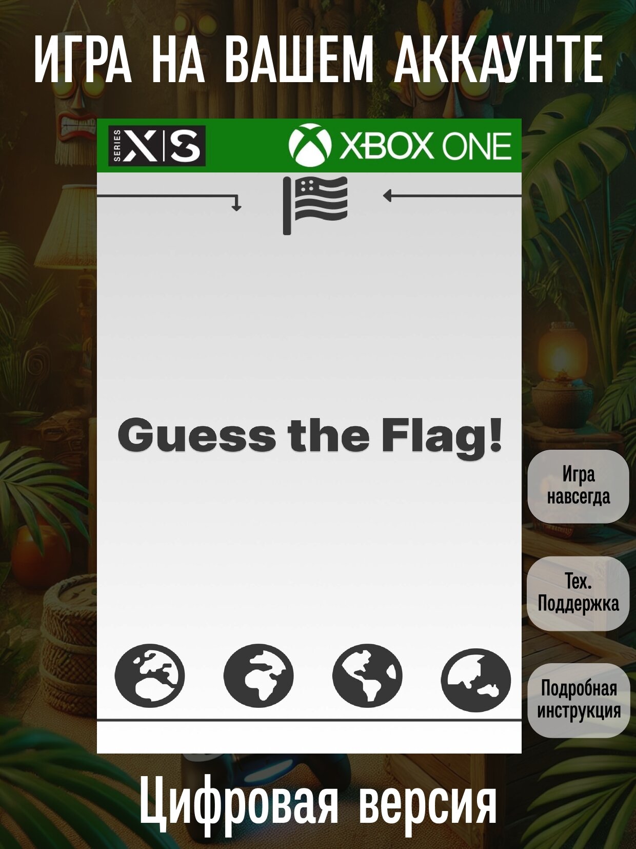 Guess the Flag! - World Flags Quiz | Xbox One/Series X|S | Головоломки и викторины