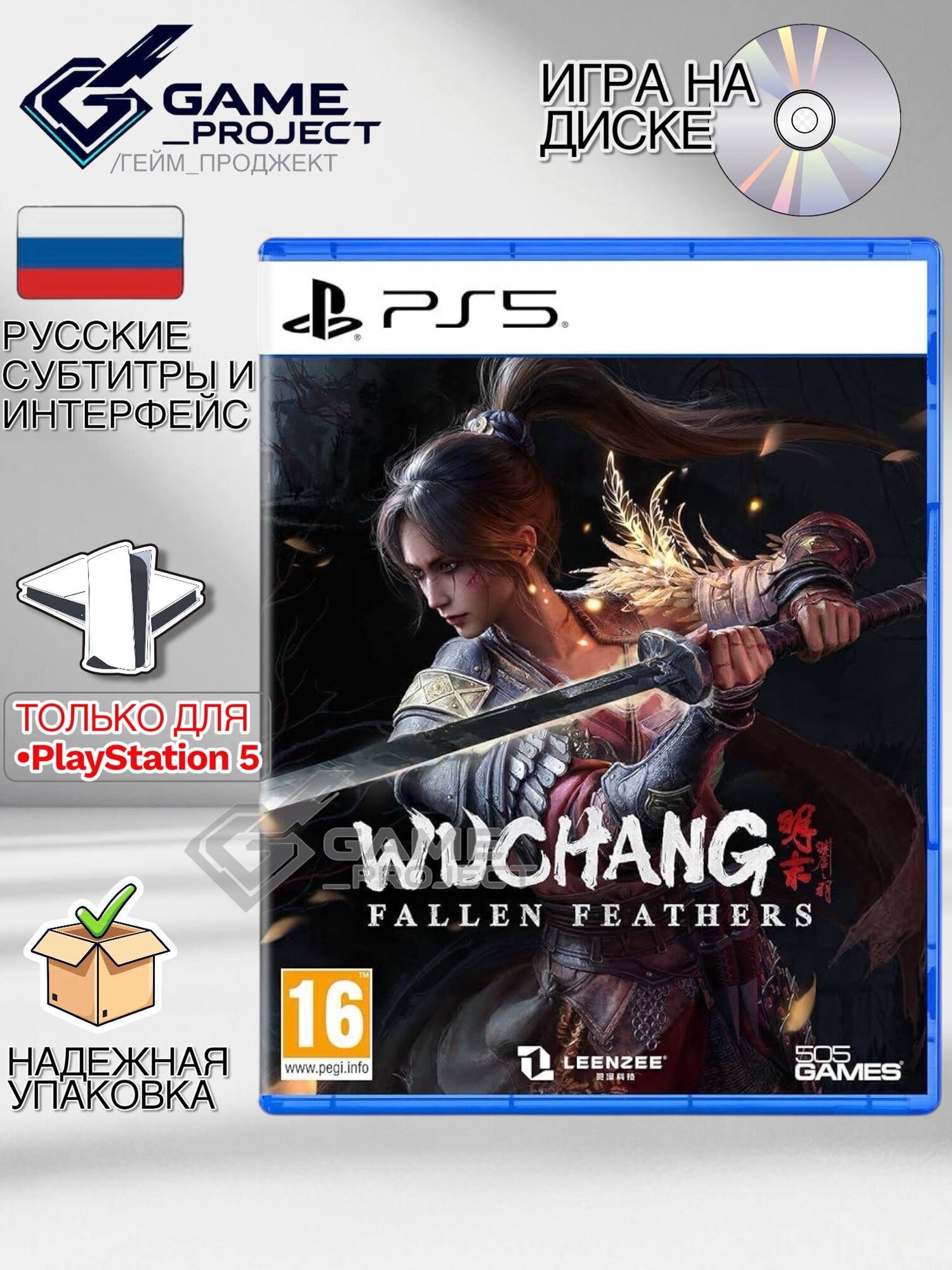WUCHANG: Fallen Feathers , для PlayStation 5 , Blu-ray, Русские субтитры