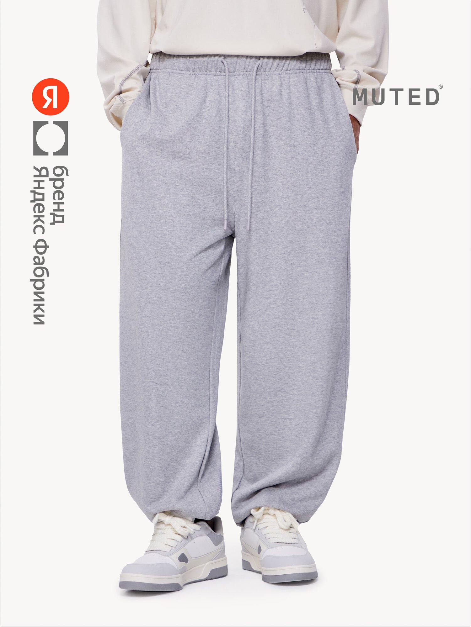 Брюки джоггеры из футера