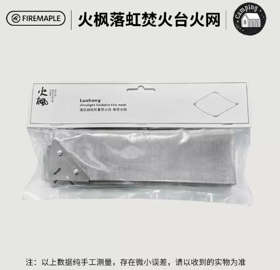 Ультралегкий складной костровой очаг Fire Maple для улицы, портативная дровяная печь, решетка для барбекю, походная костровая площадка.