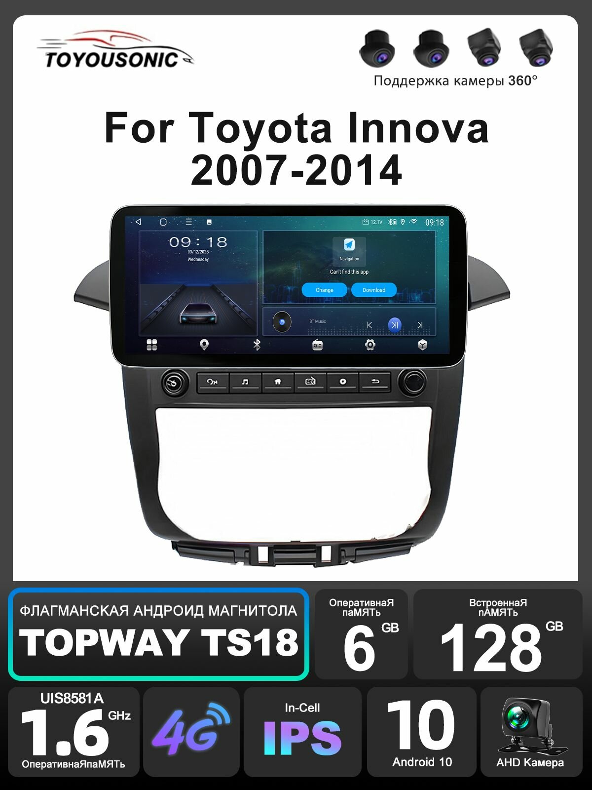 Магнитола для 12.3 дюймов Toyota Innova 2007-2014 TS18A Автомобильный процессор 4G 8 core 6+128G QLED Android 13-цифровой DSP -навигация Carplay/Android auto BT FM AM RDS WIFI-плеер