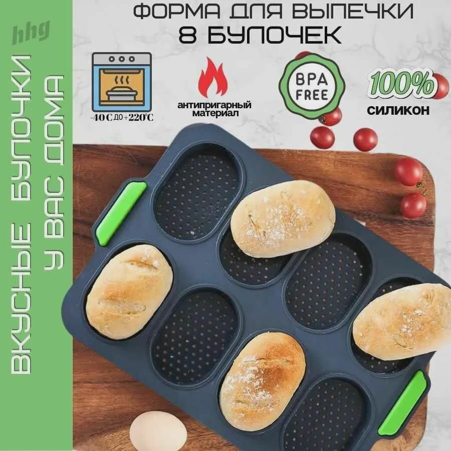 Форма для выпечки, Прямоугольная, 8 яч, 23.8 см x 34.5 см, 1 шт