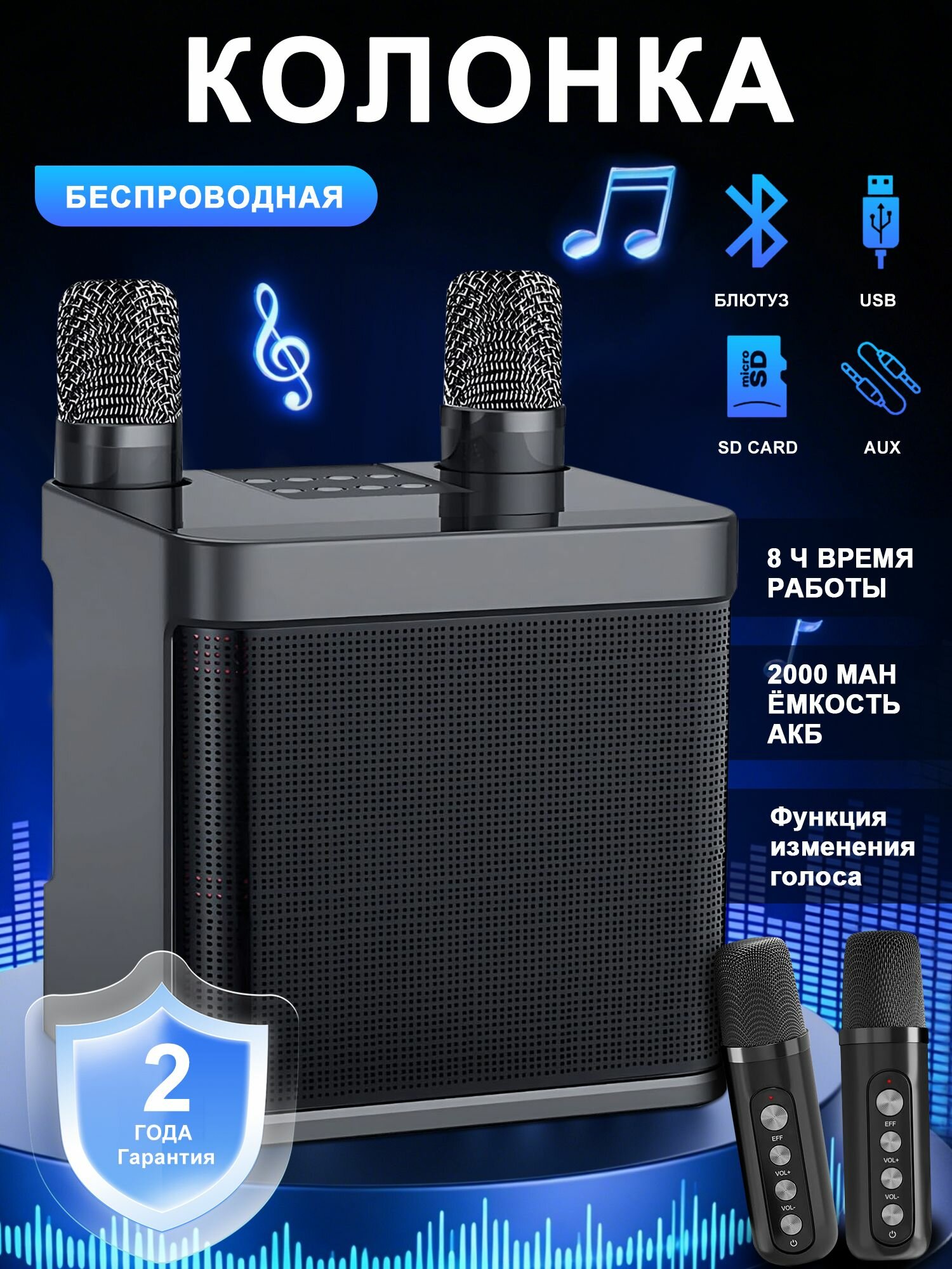 Караоке колонка беспроводная с двумя микрофонами детская