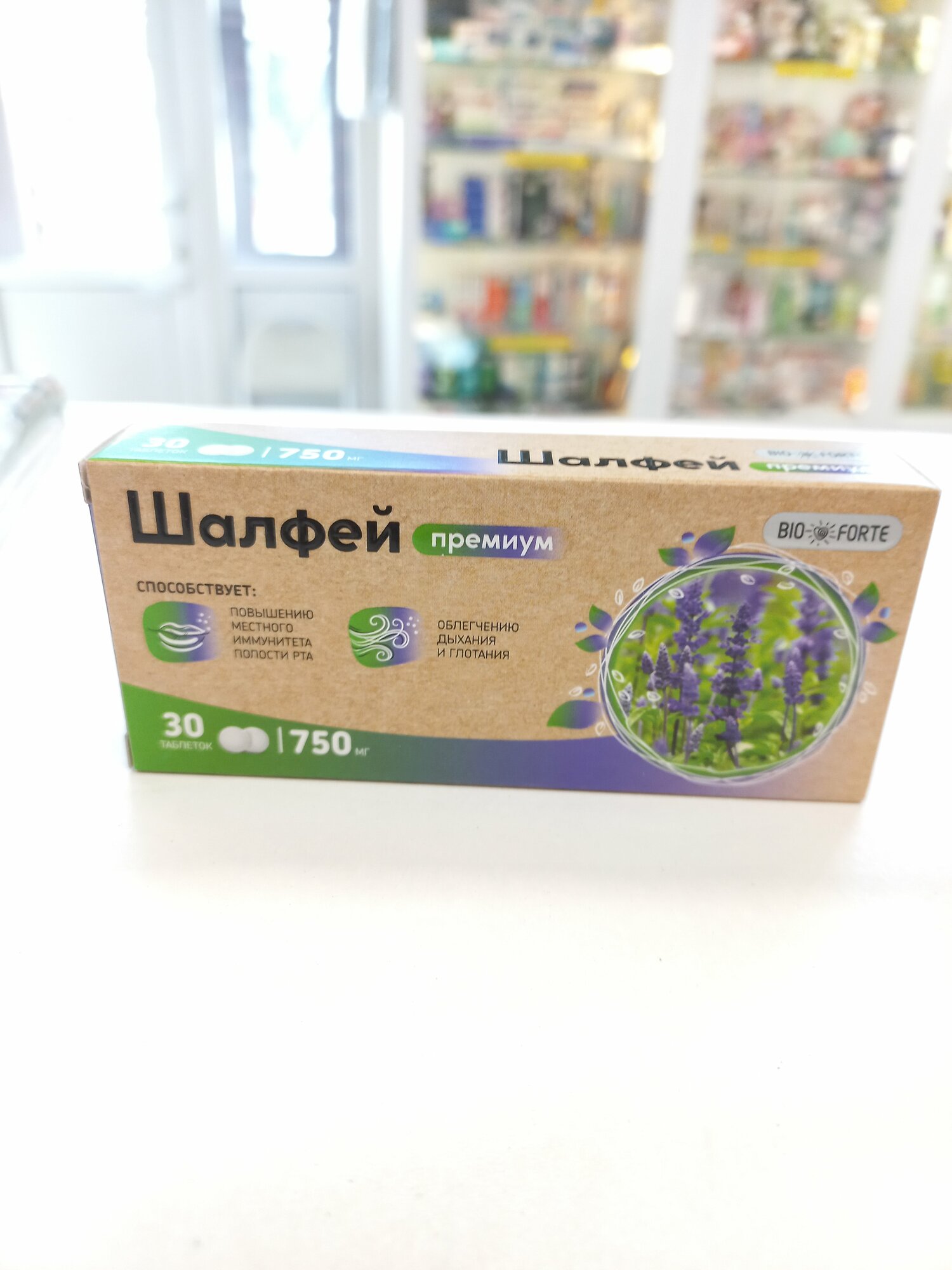 Шалфей Премиум Bioforte, 750 мг, облегчает дыхание, 30 таблеток, 1 уп