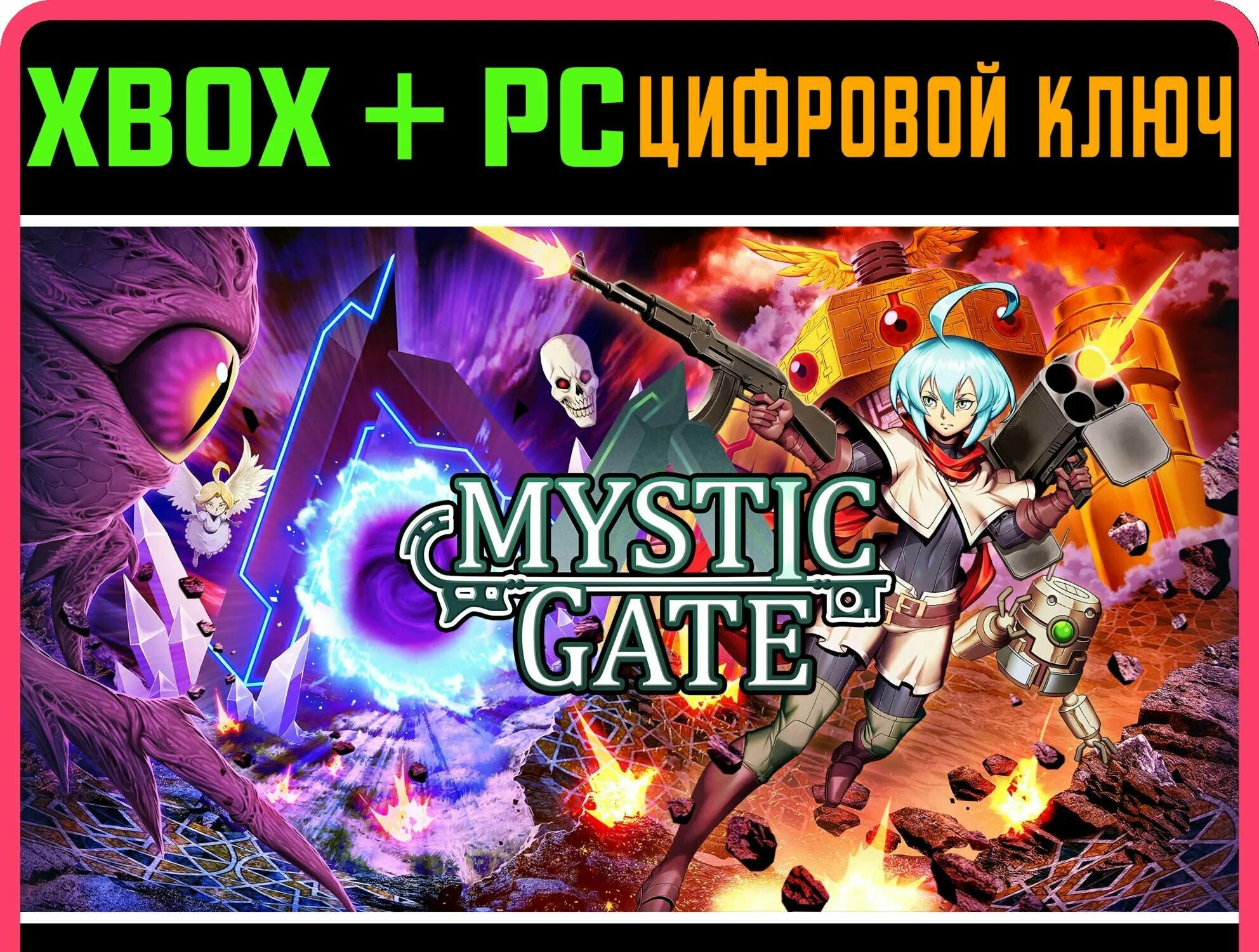 MYSTIC GATE XBOX + PC (WIN) ключ/КОД | Работает на ваш акк | Игра навсегда | Быстрая доставка
