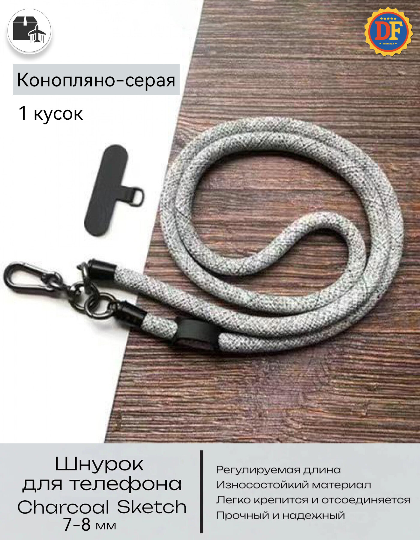 Многофункциональный ремень-удлинитель для телефона 10 цветов — альпинистский стиль, ручная работа, Конопляно-серая,120CM