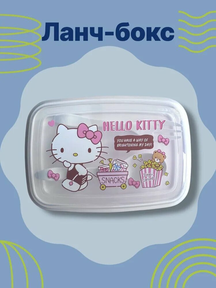 Ланч-бокс с бутылкой Hello Kitty/Контейнер для еды