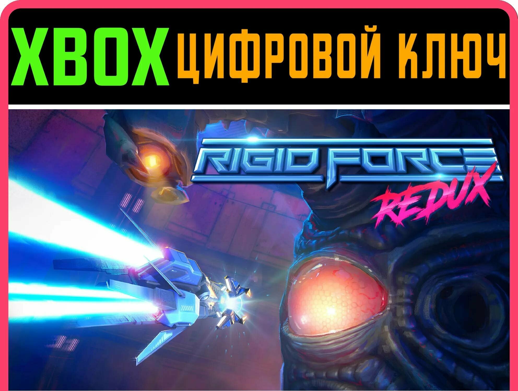 RIGID FORCE REDUX XBOX ONE/X|S ключ | Работает на ваш акк | Игра навсегда | Быстрая доставка