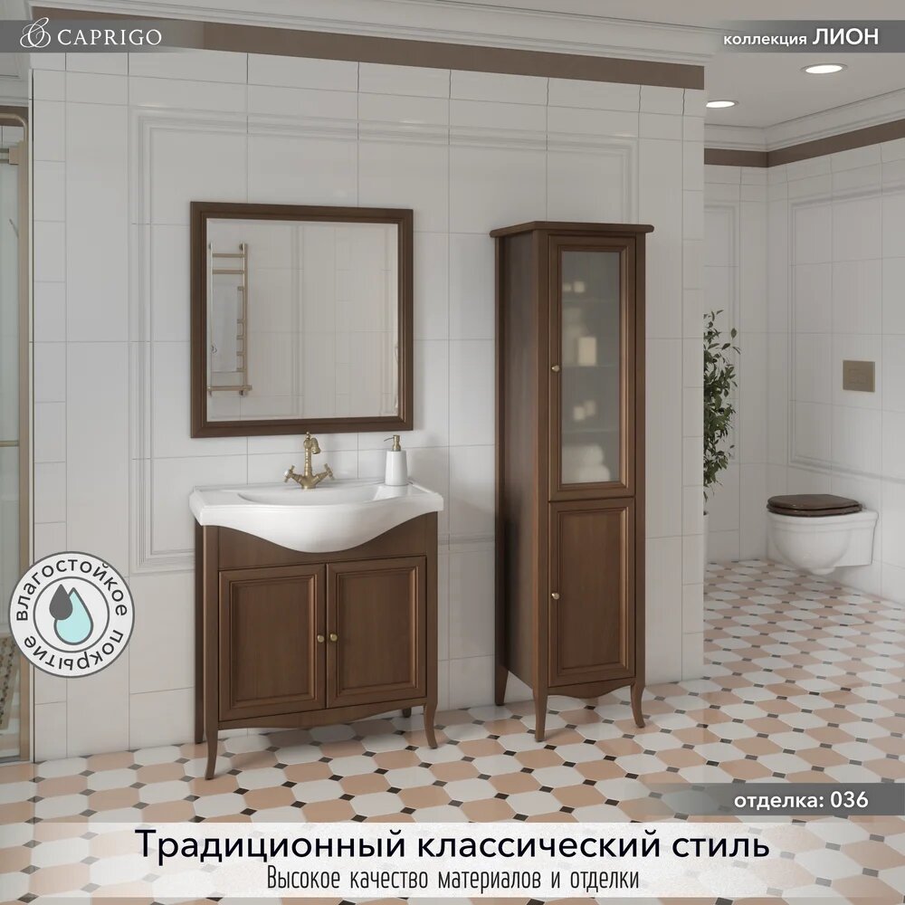 Мебель для ванной комнаты Caprigo Лион 80 2 дверцы, орех античный