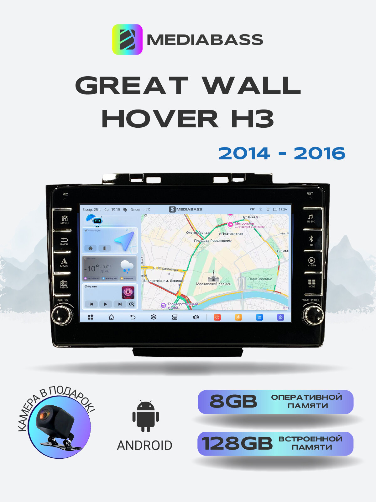 Магнитола для Great Wall Hover H3 2014-2016. Андроид магнитола, 8/128ГБ. Грейт Вол Ховер н3