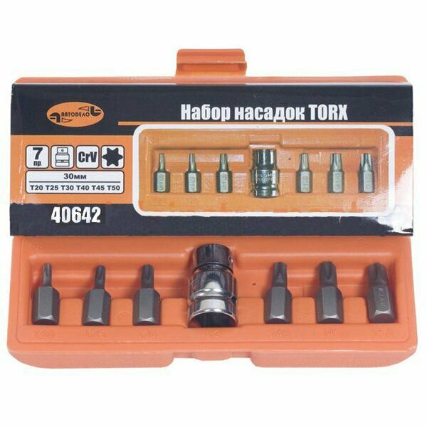 Набор вставок бит TORX (Т) 1/2" (T20 T50) удл. 30 7 предм. (АвтоДело)