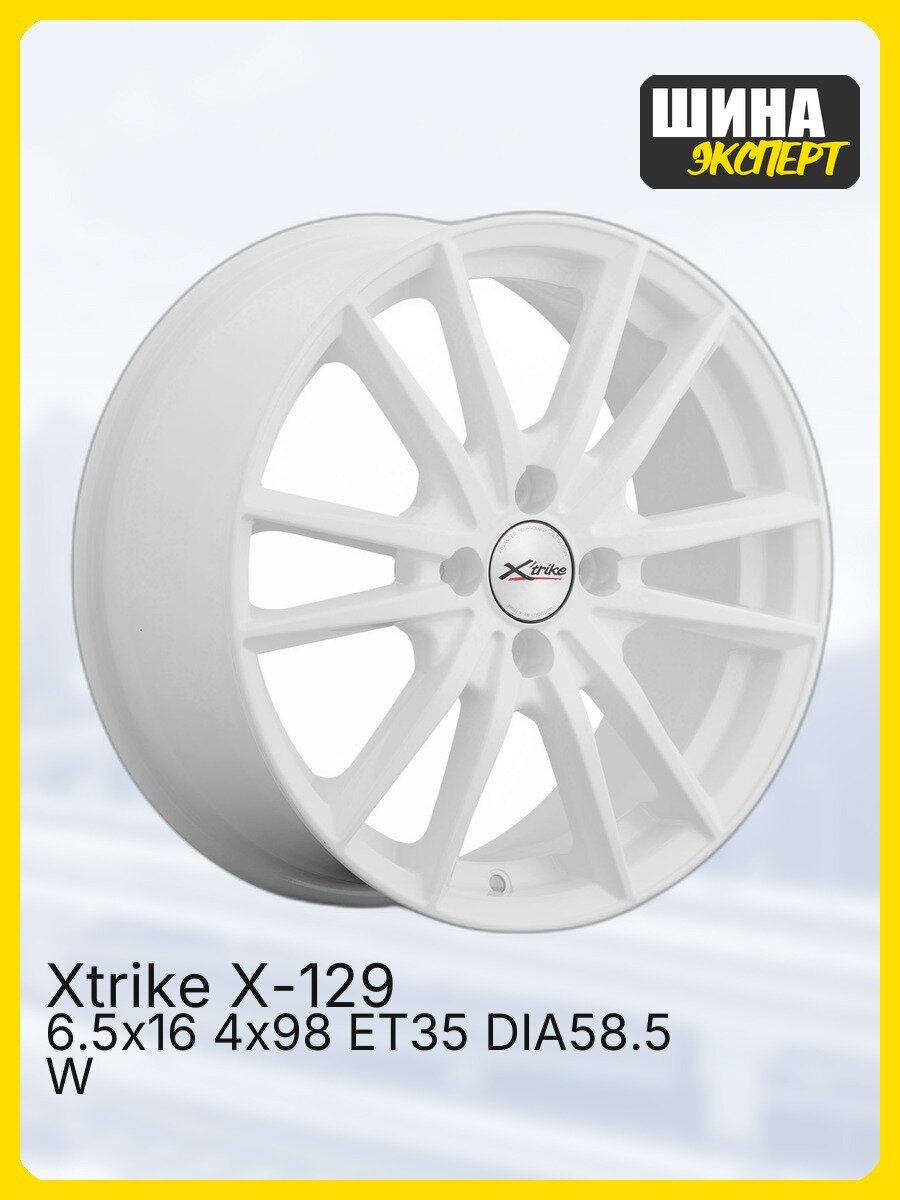 Диск литой X'trike X-129 6,5\R16 4*98 ET35 d58,5 W [74487] Fb max 540 kg легкосплавный