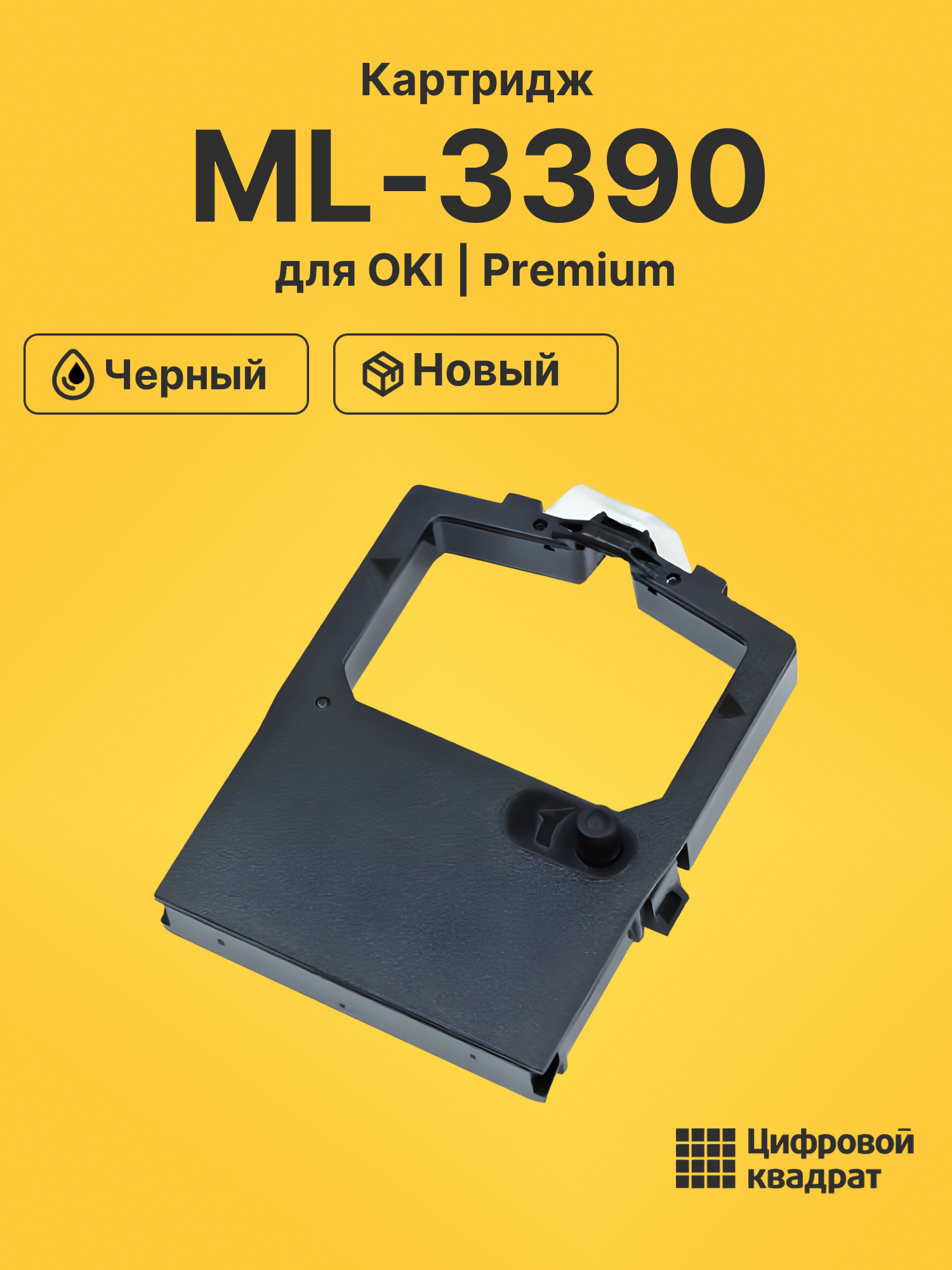 Картридж для OKI ML-3390 (ML182), ML-3391, ML-390, ML-182, ML-192, ML-280, ML-320, ML-3311, ML-3320 ML-3321