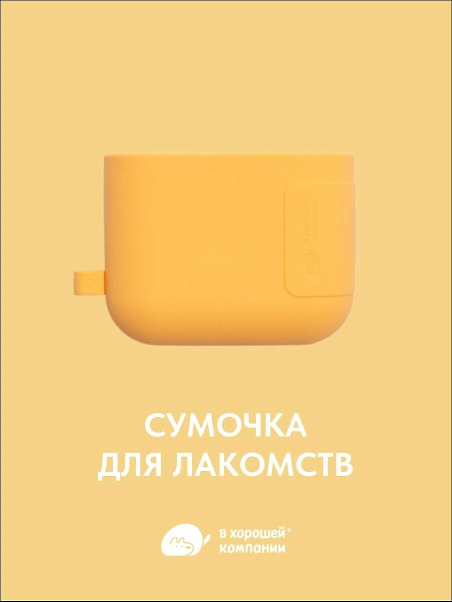 Сумочка для лакомств собак IN GOOD COMPANY Спелое манго, силикон, с магнитным замком