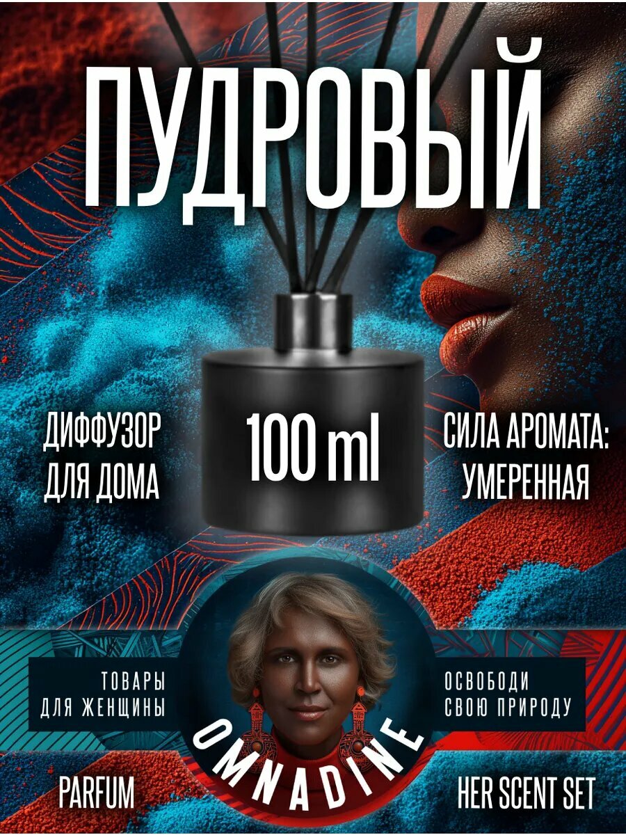 Диффузор для дома с палочками пудровый