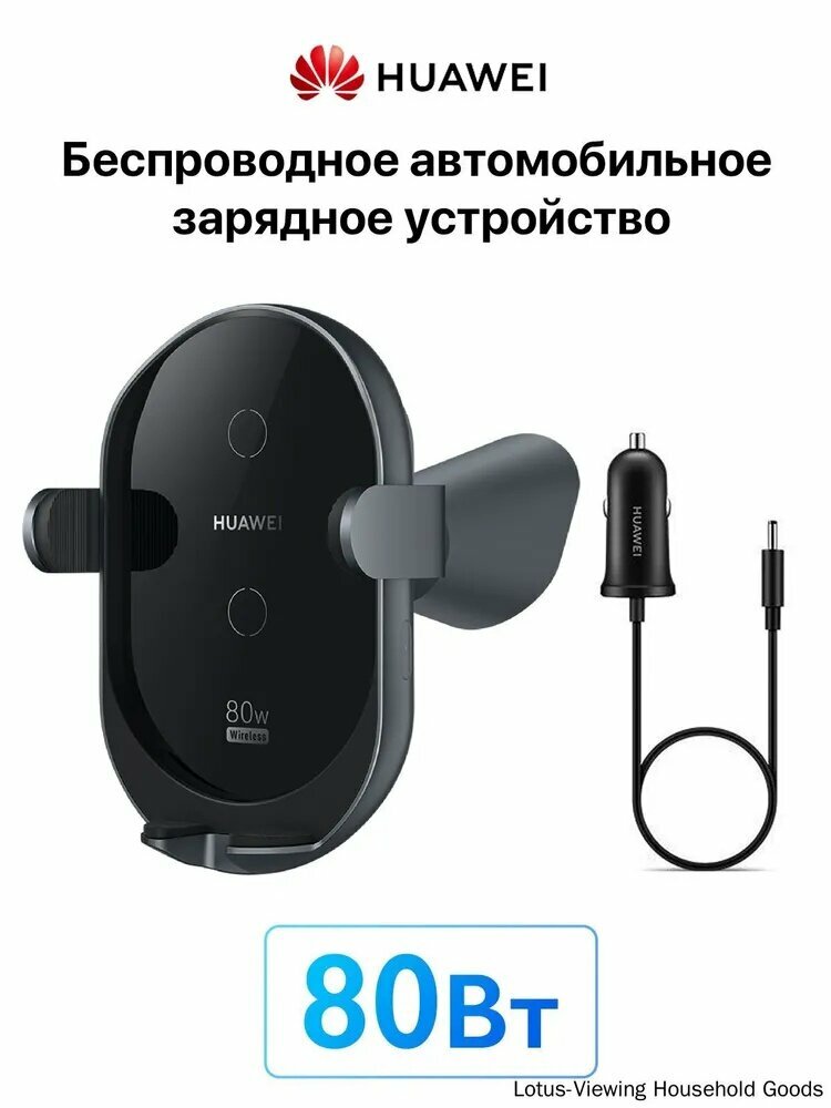 , Держатель автомобильный