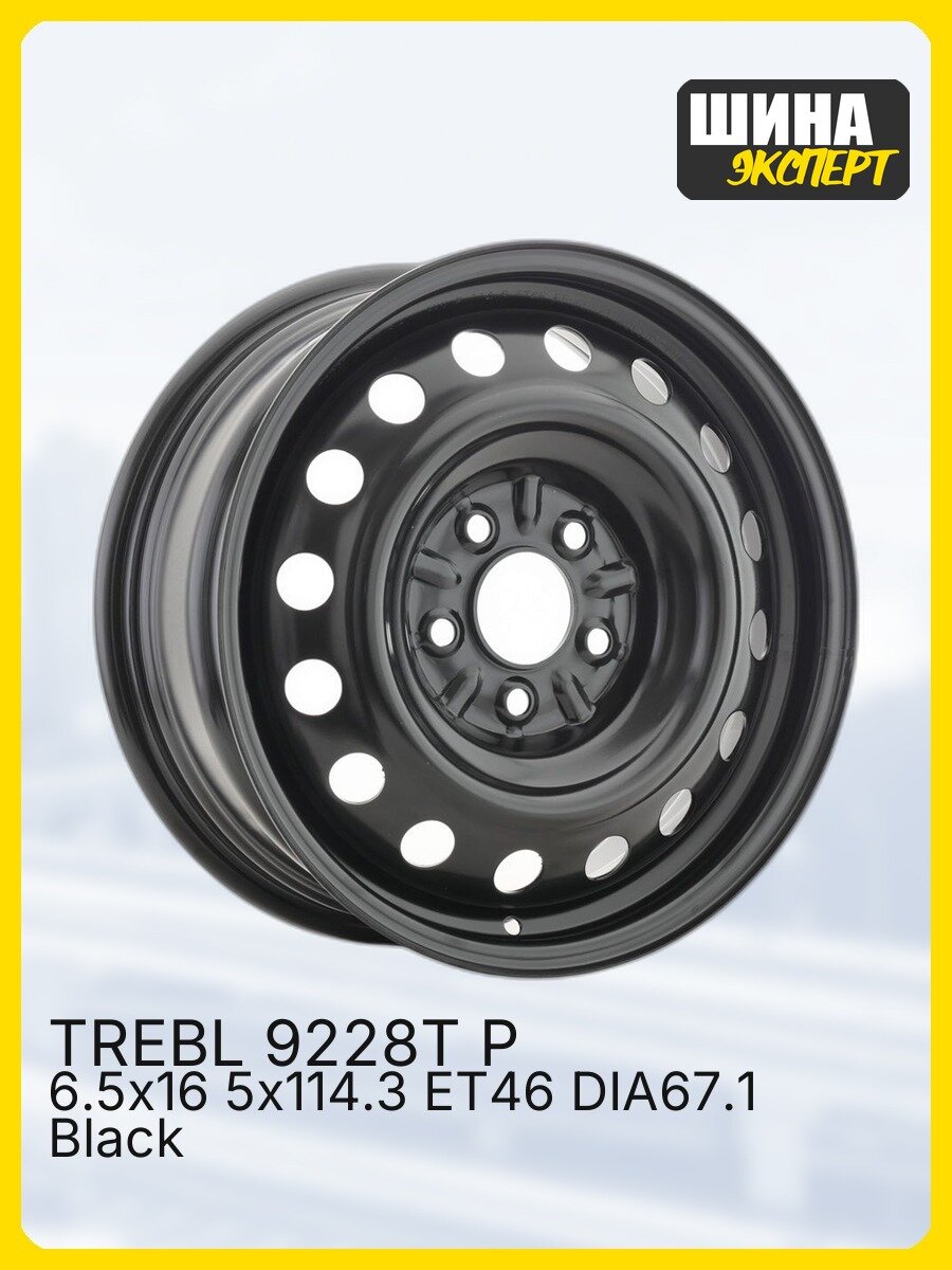 Диск штампованный TREBL Mitsubishi 9228T P 6,5\R16 5*114,3 ET46 d67,1 Black [9284726]
