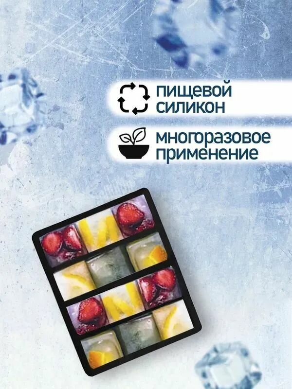 Форма для льда «Бруски» силиконовая, длинные кубики для коктейлей и напитков — фото 1