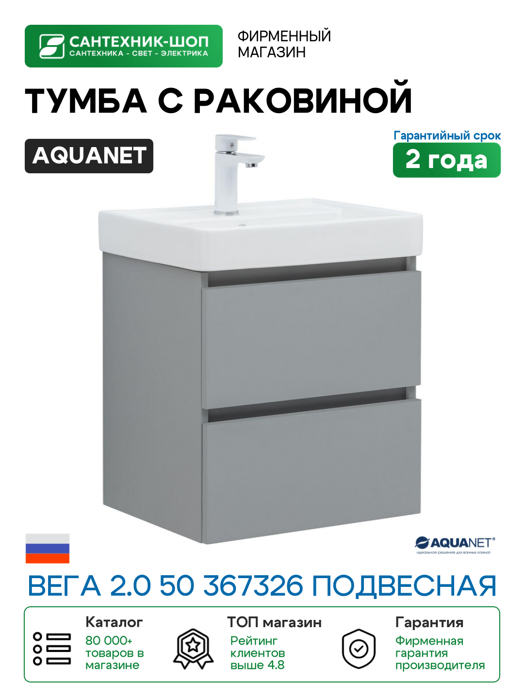 Тумба с раковиной Aquanet Вега 2.0 50 367326 подвесная цвет Мисти грин