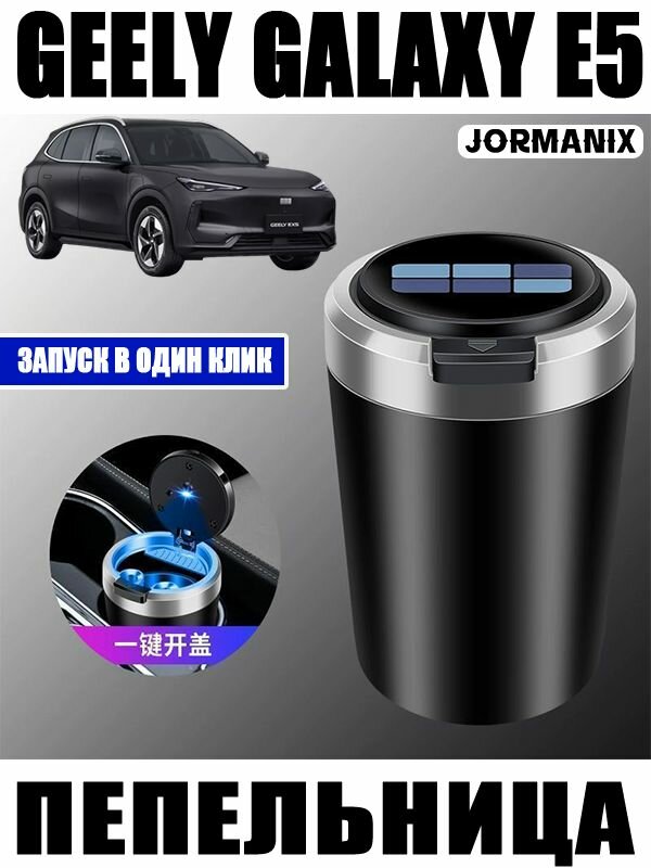 Пепельница автомобильная