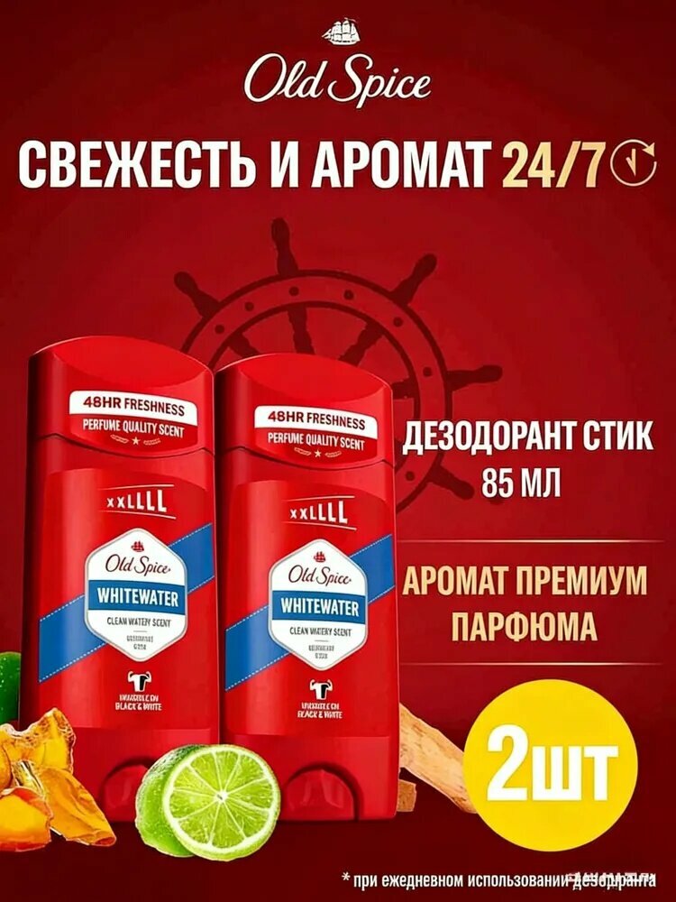 Дезодорант 85 мл