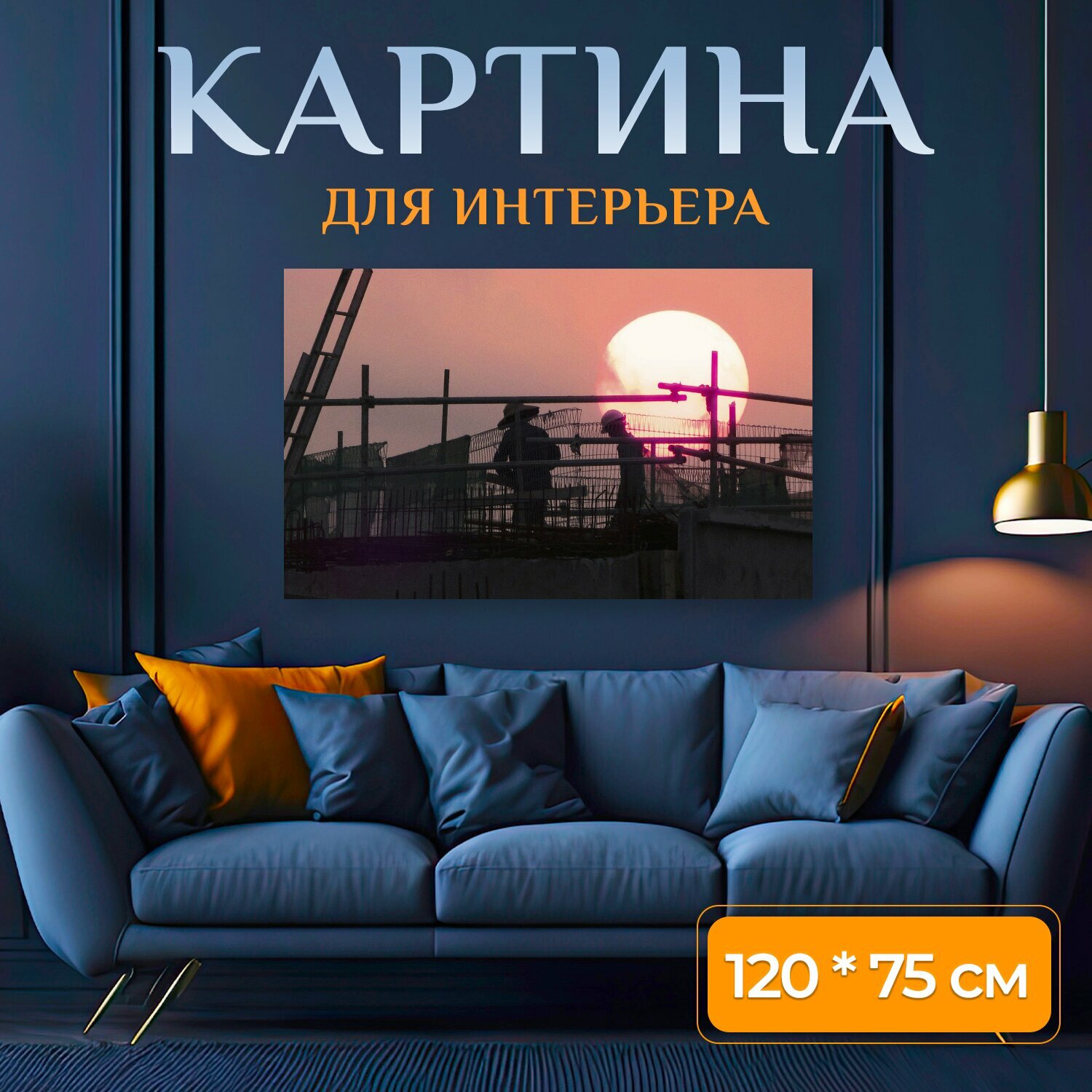 Картина на холсте "Строительство, кран, строительство здания" на подрамнике 120х75 см. для интерьера