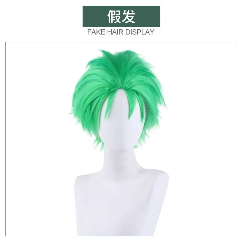 Косплей парик Ророноа Зоро, зеленый, Single wig, XXL