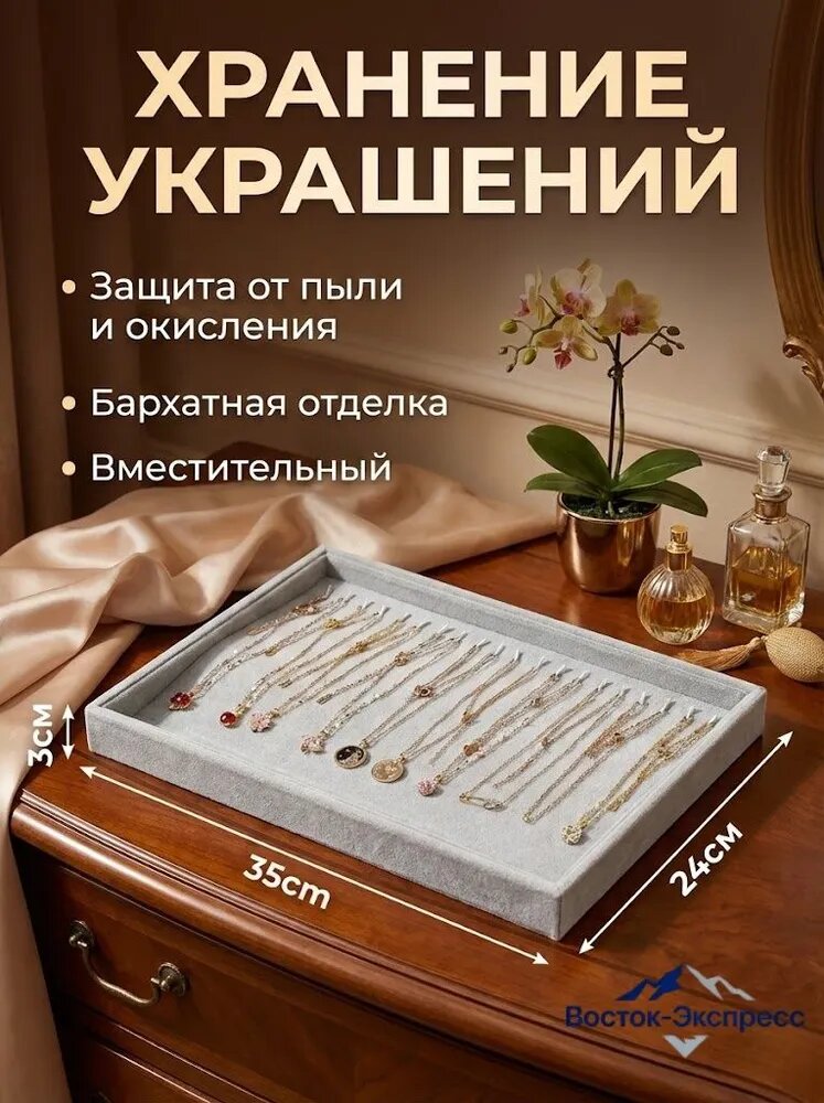 Инструмент для застёгивания украшения