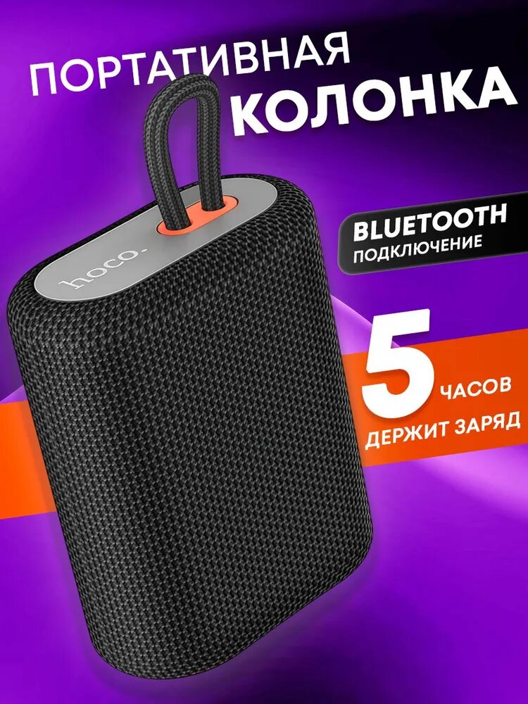 Колонка / Колонка портативная блютуз беспроводная портативная стерео акустика с влагозащитой