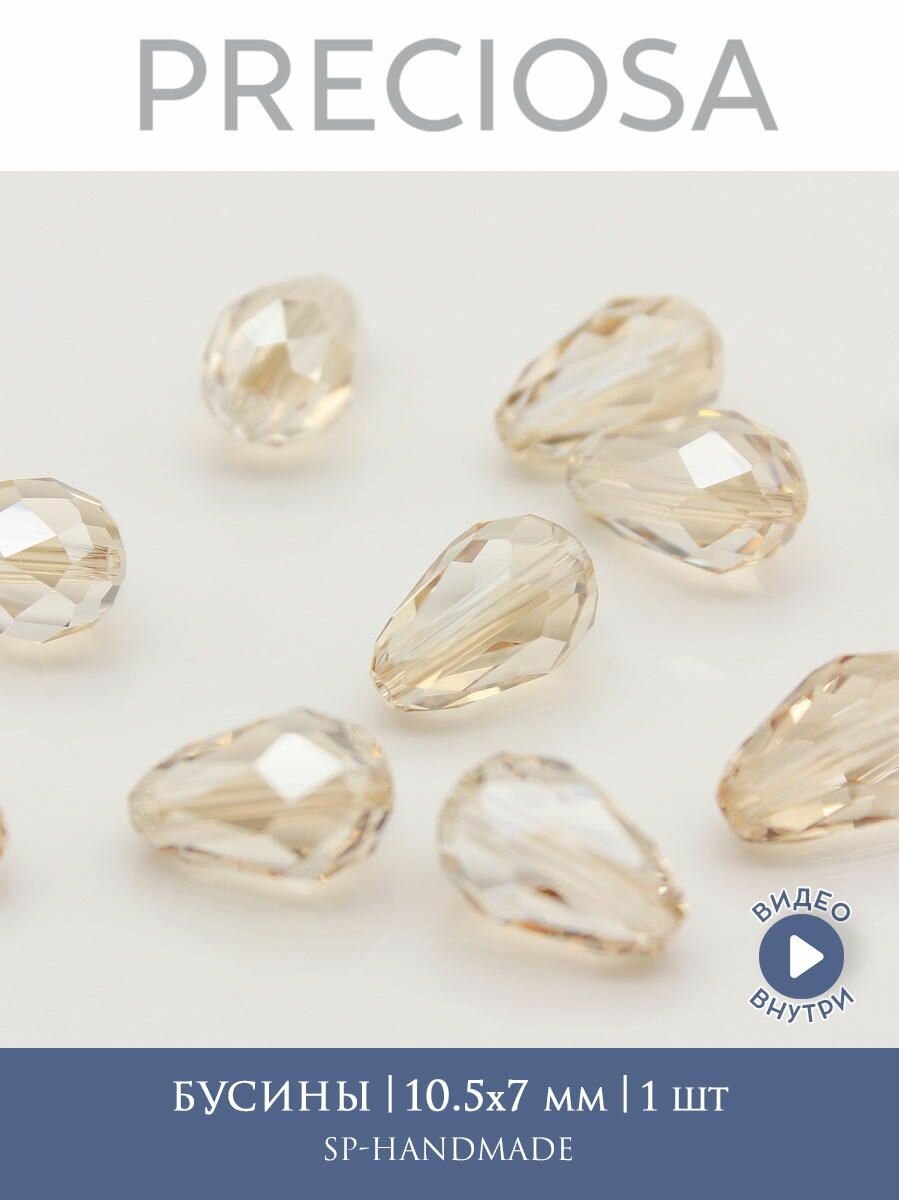 Бусина капля Preciosa Crystal Honey 10,5x7 мм 1 шт