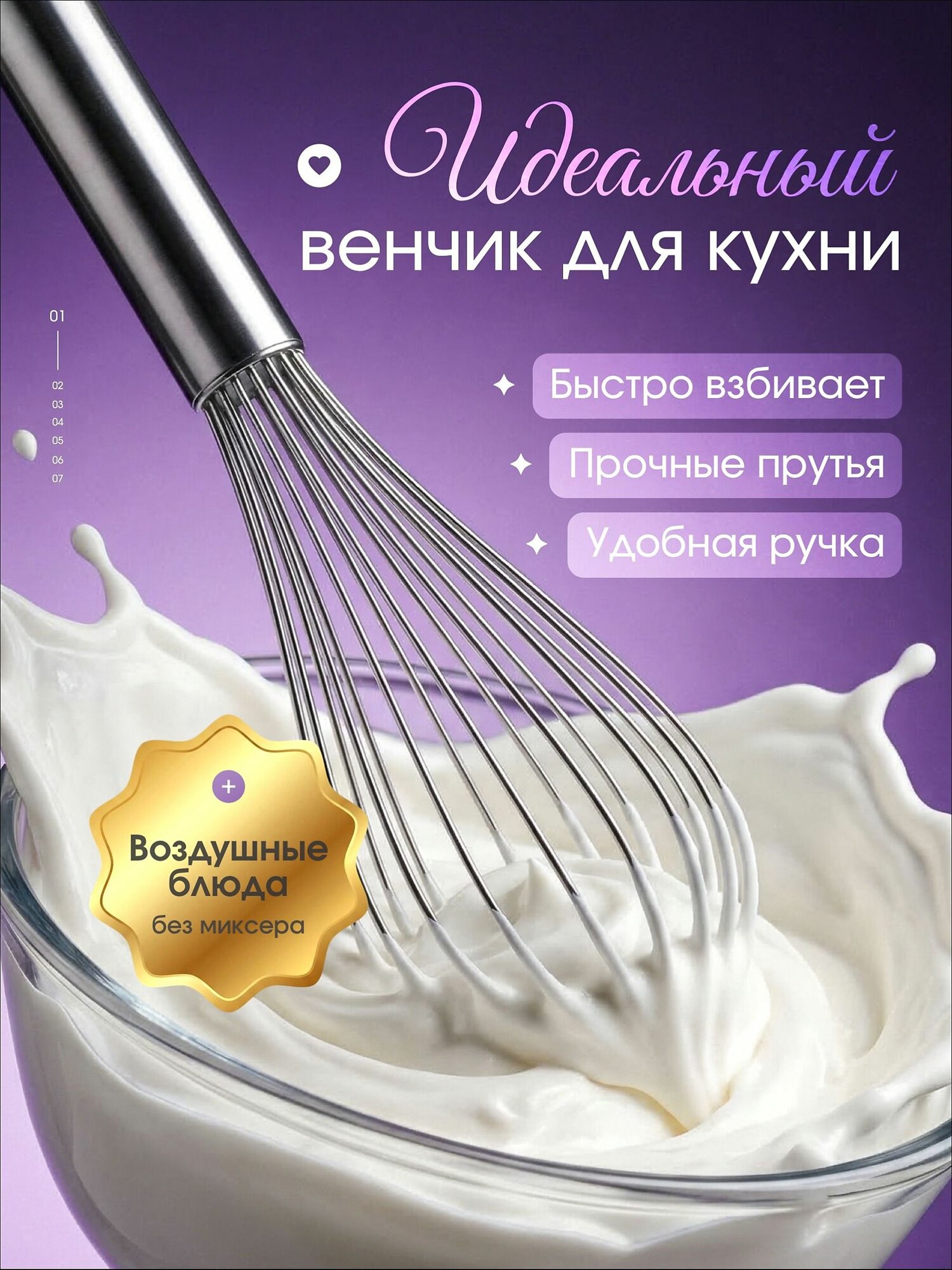 Венчик для взбивания, ручной, нержавеющая сталь, серебристый, 25,5см