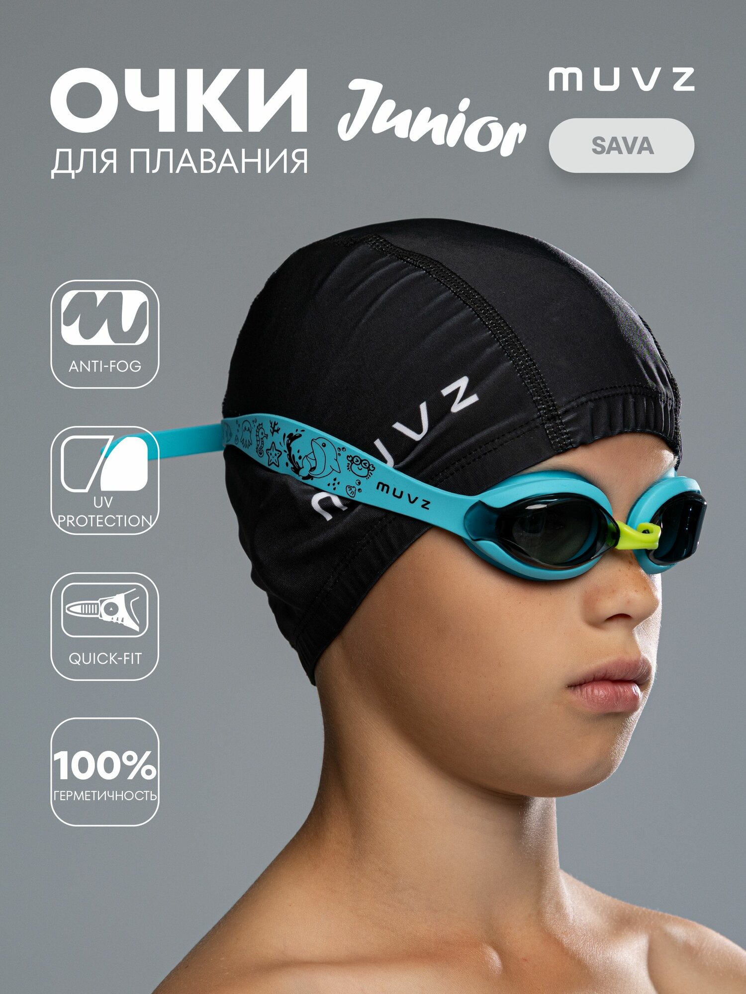 Очки для плавания MUVZ Sava (junior)