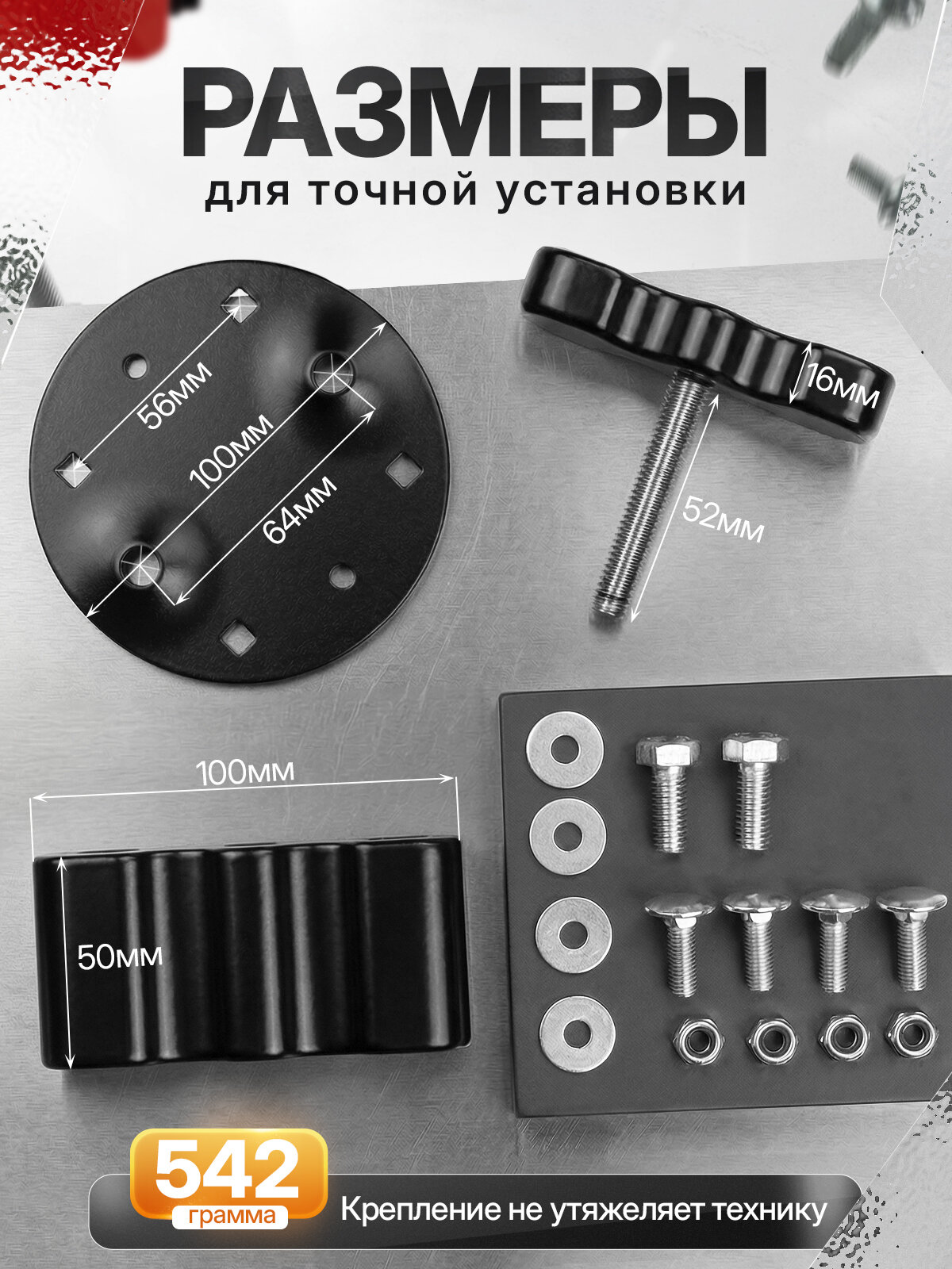 Быстросъемное крепление для канистр GKA и Tesseract — фото 1