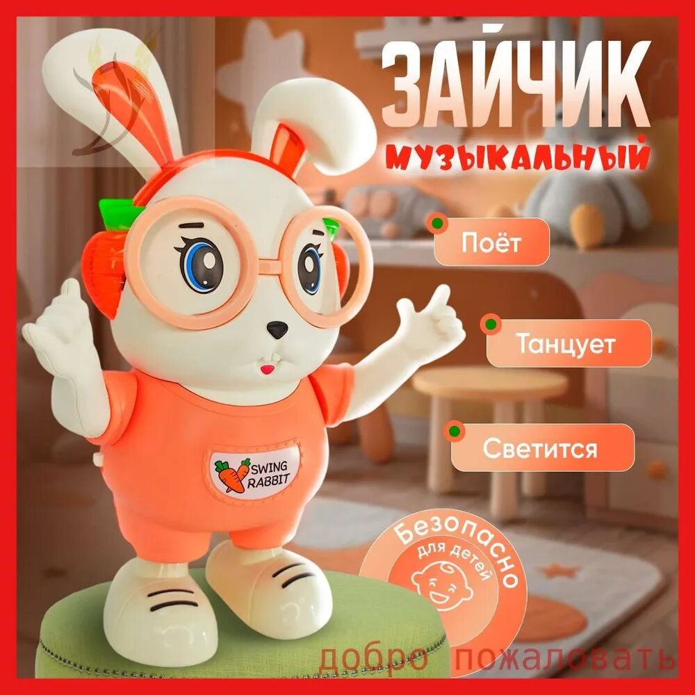 Музыкальная игрушка