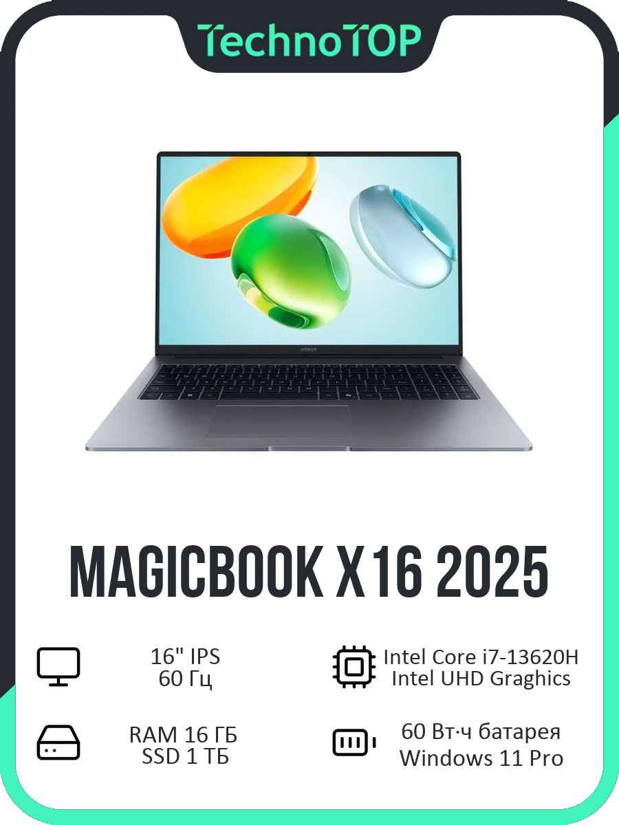 Ноутбук HONOR MagicBook X 16 Intel Core i7-13620H,16ГБ,1Tb,16",1920x1200, IPS, Win 11 Pro (5301ALNC)